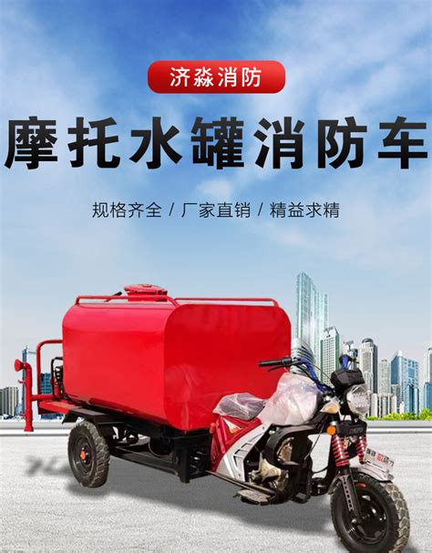 森林应急防火加工小型水罐洒水救援车学校多规格1 2吨摩托消防车 阿里巴巴
