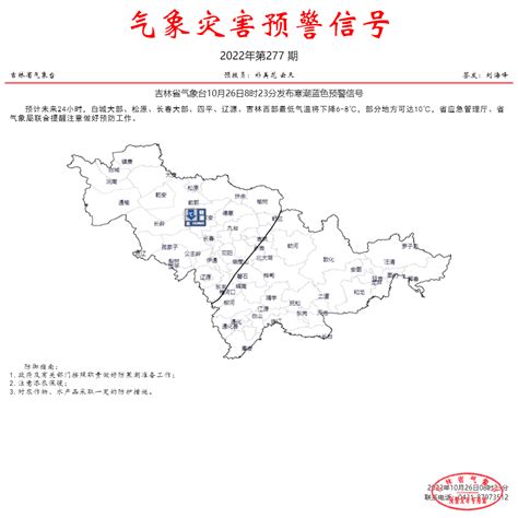 刚刚，寒潮预警发布，降温达天气建议降雨