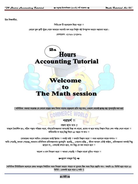 24 Hours Accounting Tutorial Mathtutorial 01 Pdf