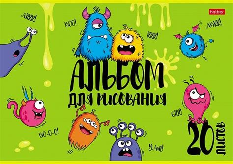 альбом д рис 20 листов АЛЬБОМЫ д рисования Магазин Дело Канцелярские товары в Красноярске