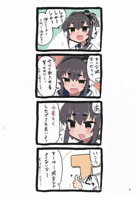 【艦隊これくしょん 艦これ 】時津風と海 同人誌 エロ漫画 Momonga（モモンガッ）