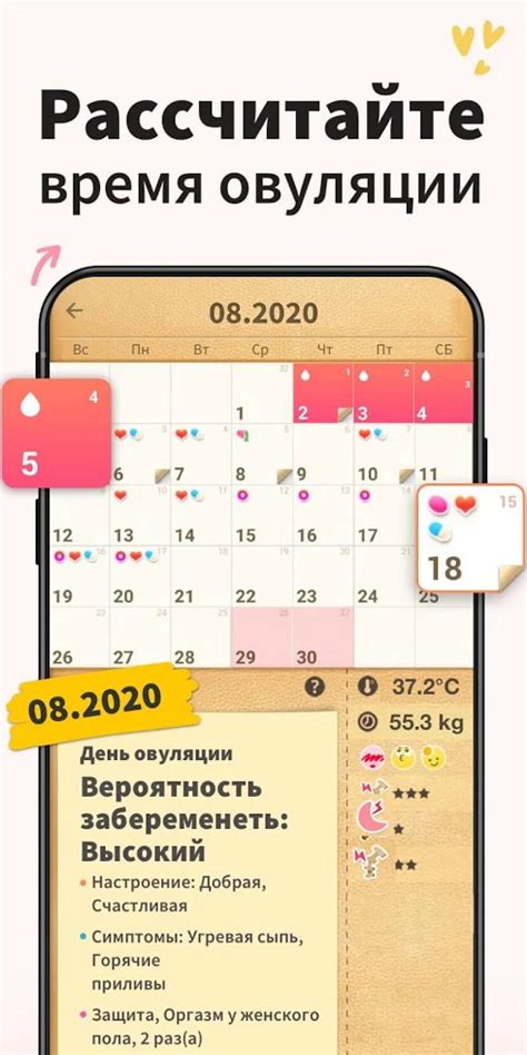 Женский календарь (apk) – Скачать для Android