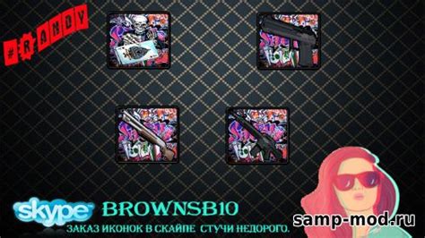 Icons Byrandy Иконки Моды для Samp Samp Mod Моды для Gta Samp