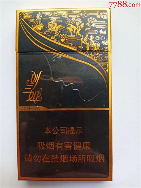 刘三姐烟标梦烟标【7788收藏收藏热线】