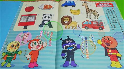 めばえなぞってつなごう！おなじひらがな♪さがしているものはなにかな？アンパンマン Youtube