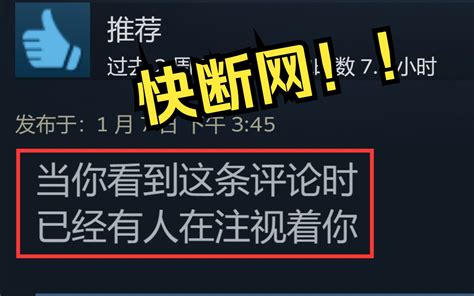 玩了这游戏吓的我拔了网线扔了手机 哔哩哔哩
