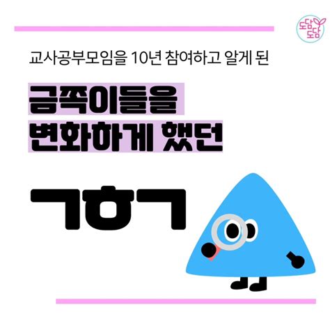 도담도담 벌써 11월 말이네요 올해도 학급에 문제행동을 일삼는 아이들을 지도하시느라 너무 수고가