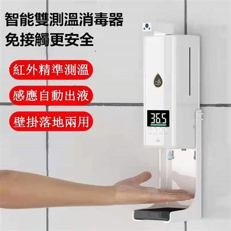 Bk 雙測溫感應 酒精 消毒機 K10 Pro 酒精機 消毒機 防疫商品 測溫 自動噴霧 酒精噴霧 可開收據 Bk手機平板配件