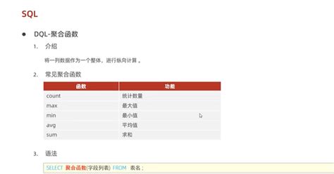 java202303java学习笔记第四十一天DQL 聚合函数 前端导师歌谣 博客园