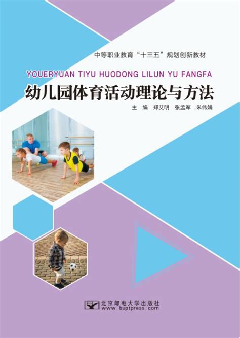 幼儿保育专业 众创图书馆 众创精品
