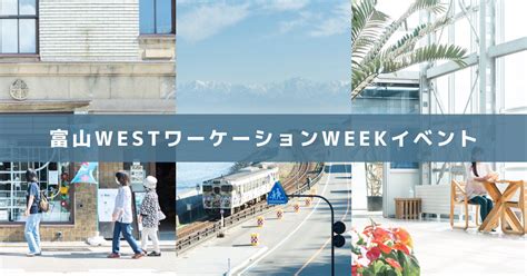 West Week
