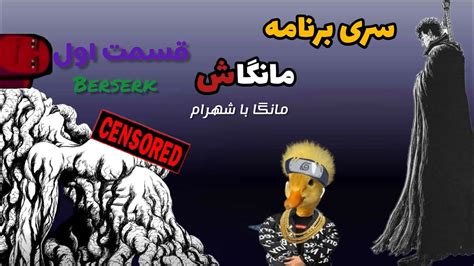 بیا باهم برزرک بخونیم Let s read manga together YouTube