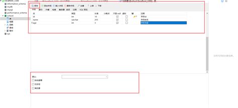 第一章——初始mysql Csdn博客