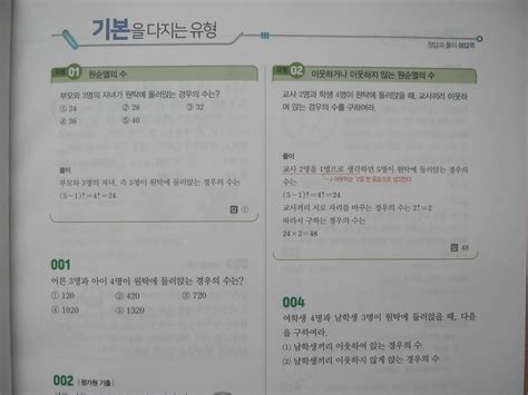 알라딘서재 지학사 대표 유형 중심의 실력을 높이는 유형 연습서 풍산자 라이트 유형 확률과 통계