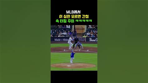 밥 먹듯이 오심하기 오심으로 경기를 지배하는 최악의 심판 Youtube