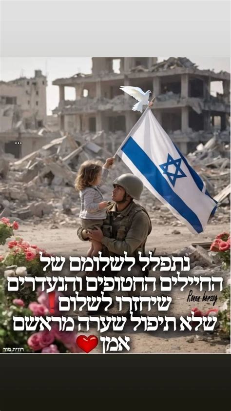 ירי רקטות וטילים בשורת יישובים בגליל המערבי חמל