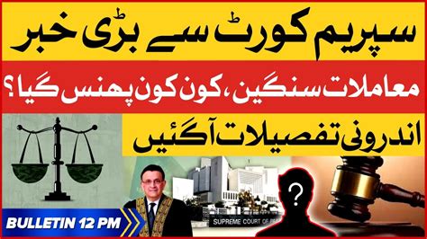 Supreme Court Big Decision Bol News Bulletin At 12 Pm Military