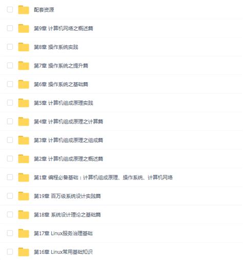 【新版】计算机基础，计算机组成原理操作系统网络2米资源网