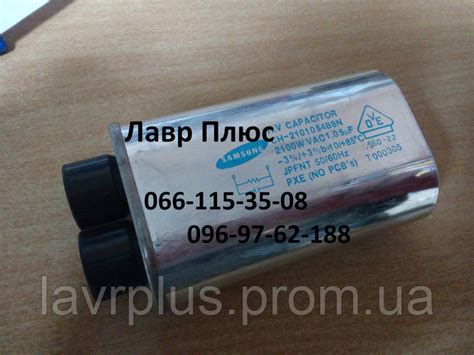 Конденсатор высоковольтный 1 mf 2100v для микроволновой печи (ID ...