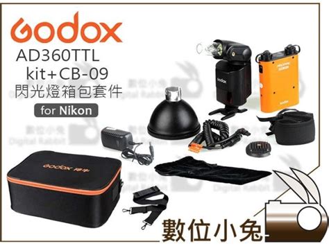 數位小兔【godox 神牛 Ad360ttl N Kit 閃光燈 箱包 套件組】ad360ii Nikon I Ttl Yahoo奇摩拍賣