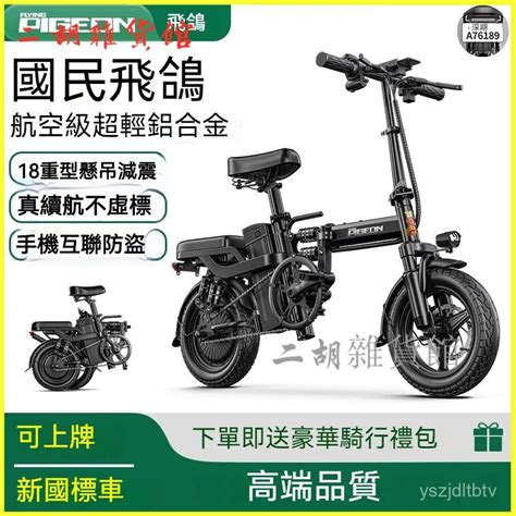 飛鴿電動腳踏車的價格推薦 2024年11月 比價比個夠biggo