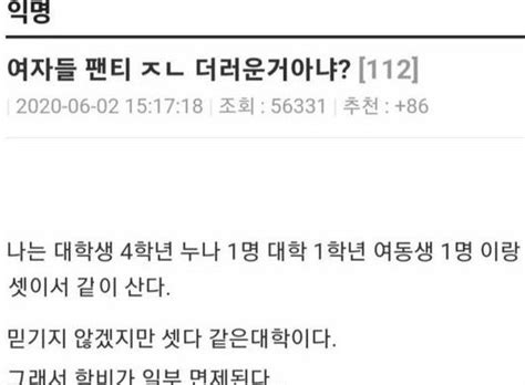 여성 팬티의 비밀