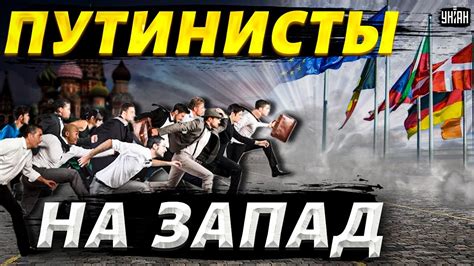 Беспредел в Якутии и крах экономики РФ Путинисты удирают на Запад