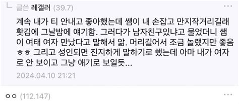 잡담 개꼴린다 성인미자 인스티즈instiz 동성女 사랑 카테고리