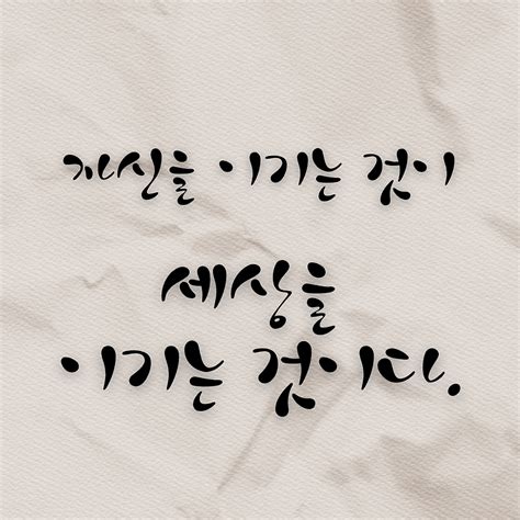캘리그라피 글귀 모음 명언