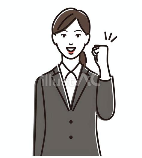 ガッツポーズをする若い女性イラスト No 23797660｜無料イラスト・フリー素材なら「イラストac」