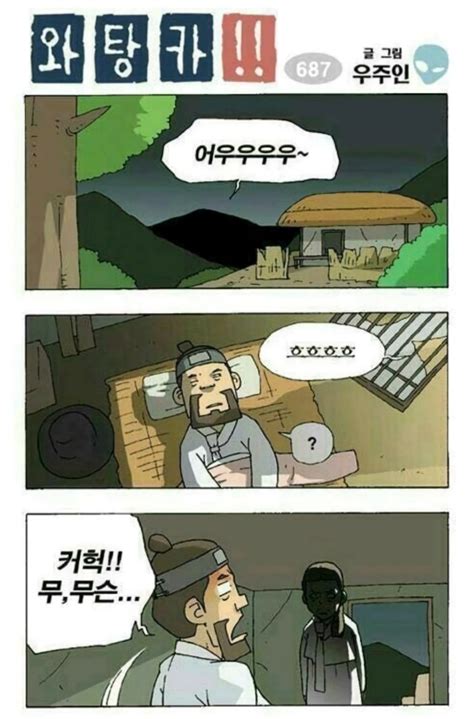 은혜갚은 까치만화