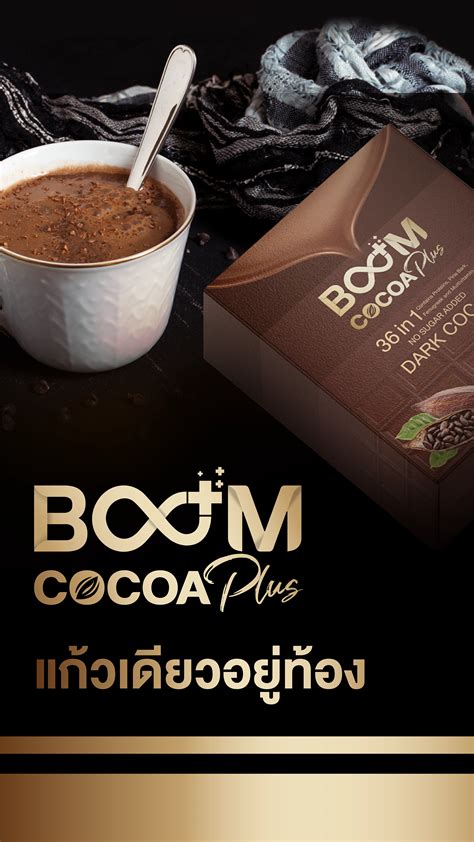Extra Grade Of Cocoa Plus Powder For Drinking Made With Dark Cocoa No