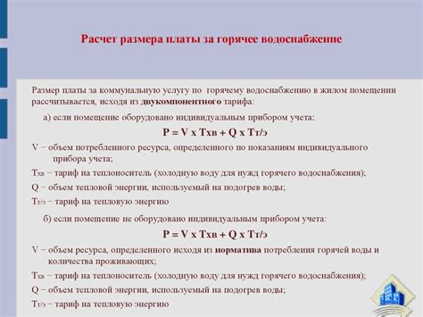 Как правильно читать квитанцию об оплате жилищно коммунальных услуг презентация онлайн