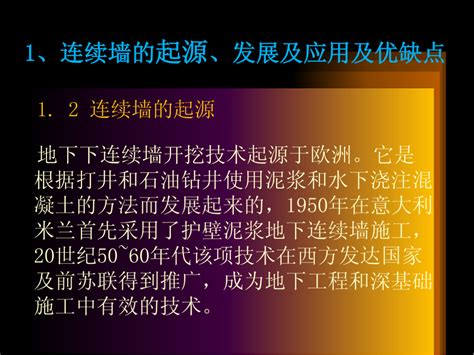 地下连续墙及逆作法施工工艺 工艺流程图 平面布置图 土木在线