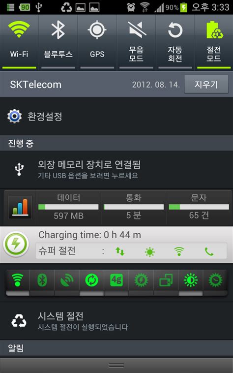 갤럭시노트 Pc 연결방법 네이버 블로그