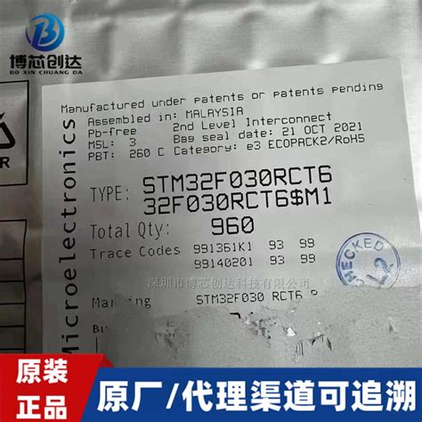 STM32F030RCT6 单片机 LQFP64 单片机MCU 维库电子市场网