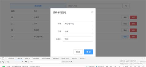 Element Ui框架实现对数据库的增删改查ui自动化删除数据库数据 Csdn博客