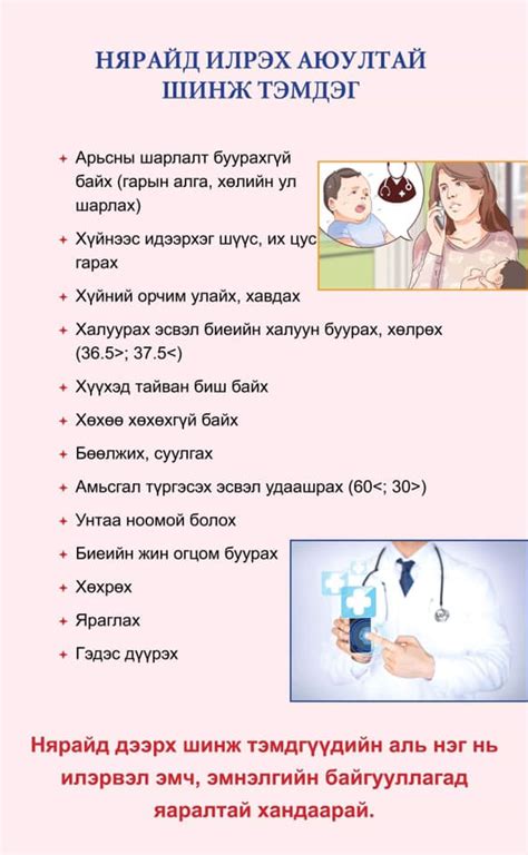 Анжел хүүхэд нярайн эмнэлэг Home Facebook