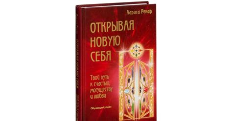 Популярные книги о женской мудрости | Женщина без предела