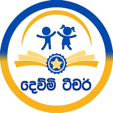 2 ශ්‍රේණිය පුංචි පැටවුන්ට මාස 3ක් කිසිදු අයකිරිමකින් තොරව පවත්වන ගණිතය සිංහල පරිසරය සහ රචනා