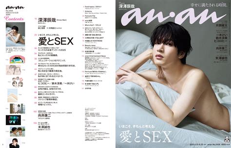Anan No 2458 試し読みと目次 Anan マガジンワールド