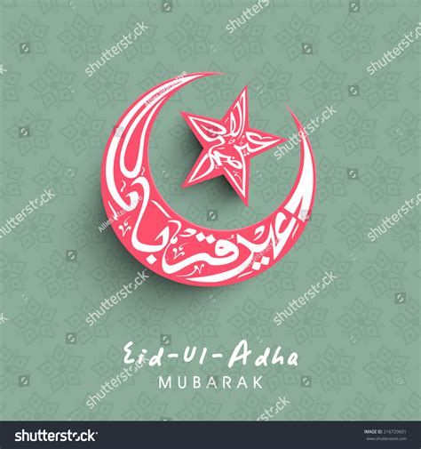 Arabic Islamic Calligraphy Text Eiduladha Shape Stock Vector Royalty