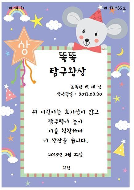 수료and졸업편지 2월 환경판 자료 수료 편지로 꾸미기 And 수료 상장 다운로드 네이버 블로그 상장 졸업장 졸업식 아이디어