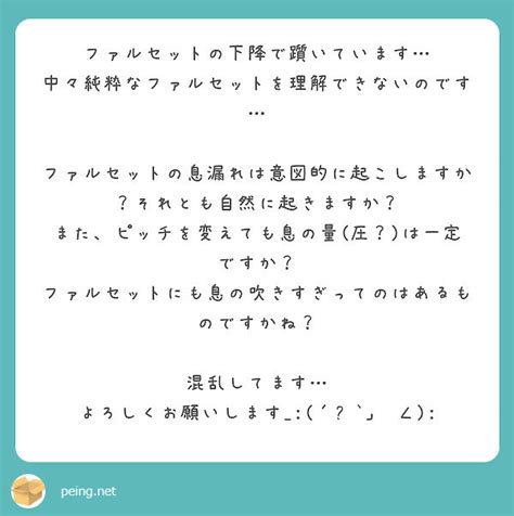 ボイストレーニングで超重要なファルセット／純粋な裏声の出し方とそのポイント
