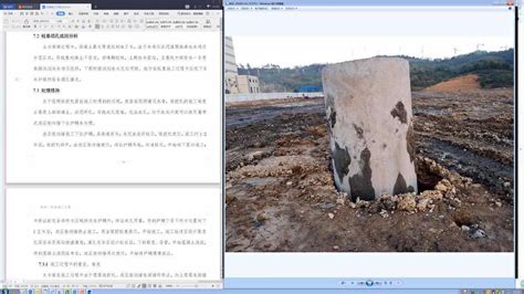钻孔灌注桩塌孔零基础讲解 高清1080p在线观看平台 腾讯视频