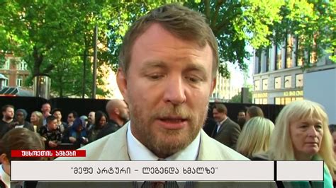 „მეფე არტური ლეგენდა ხმალზე“ Youtube