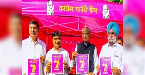 Rajasthan Election 2023 2023 Assembly Election Congress Guarantee Yatra