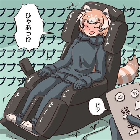 バイブ椅子に座るレッパンちゃん 向山 さんのイラスト ニコニコ静画 イラスト