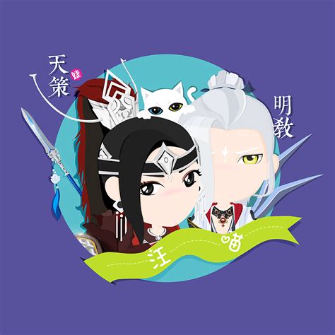 我和我的剑网三怀瑾握瑜兮 站酷zcool