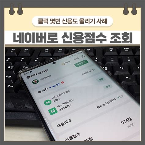 신용등급 점수 단계 확인 신용도 올리기 네이버 Kcb 네이버 블로그